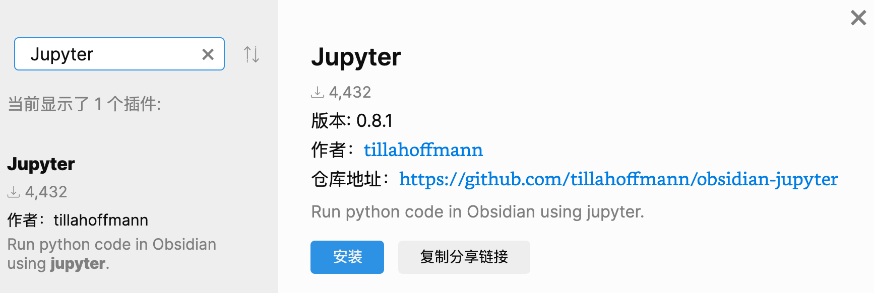 在Obsidian中安装Jupyter插件_obsidian jupyter-CSDN博客